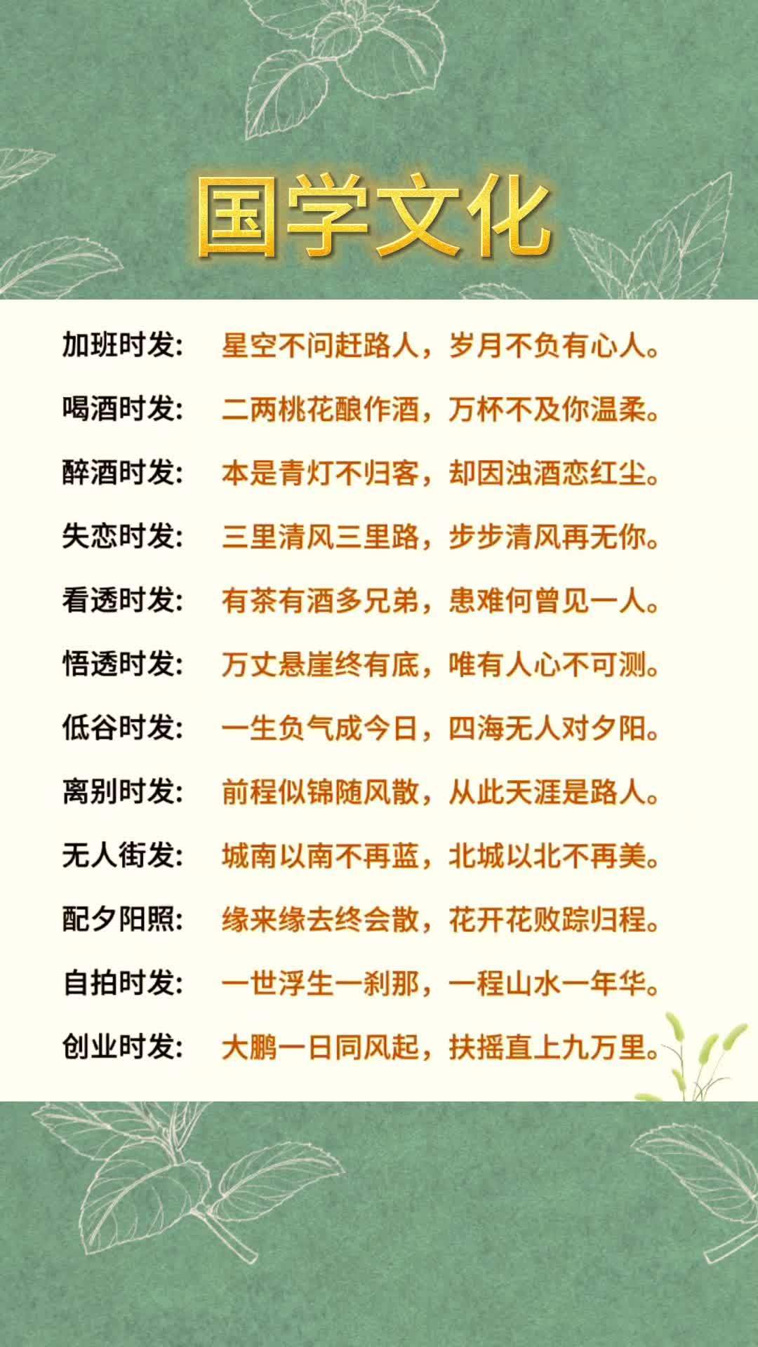 适合发朋友圈的古文,惊艳而又文艺