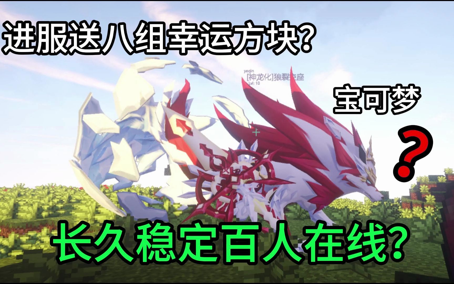 ...宝可梦良心服务器!成为宝可梦大师!#60#口袋苍穹#我的世界宝可梦