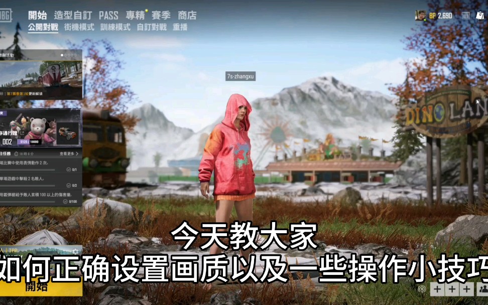 绝地求生中低端显卡如何设置画质以及在实战中一些快捷按键小技巧。