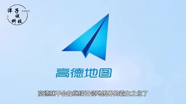 华为发布地图“黑科技”,现实与虚拟结合!高德霸主.