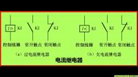 12_中间继电器