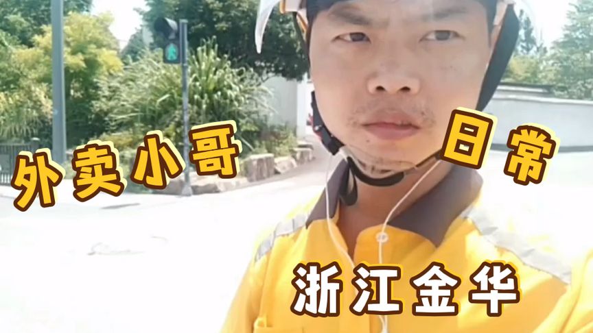 美团众包、外卖小哥的日常生活