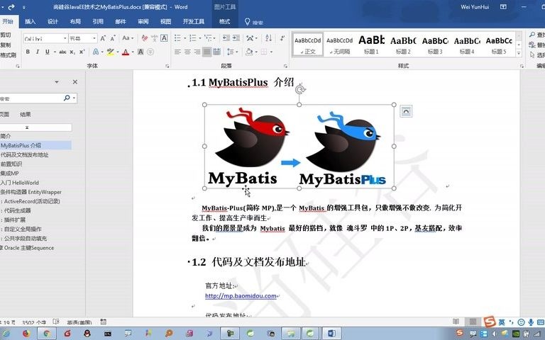 【最新】MyBatisPlus入门到精通