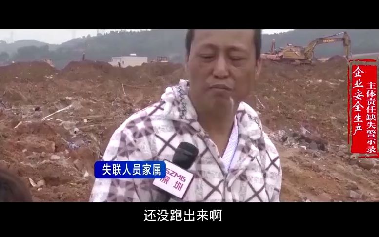 12日-企业安全生产主体责任缺失警示录