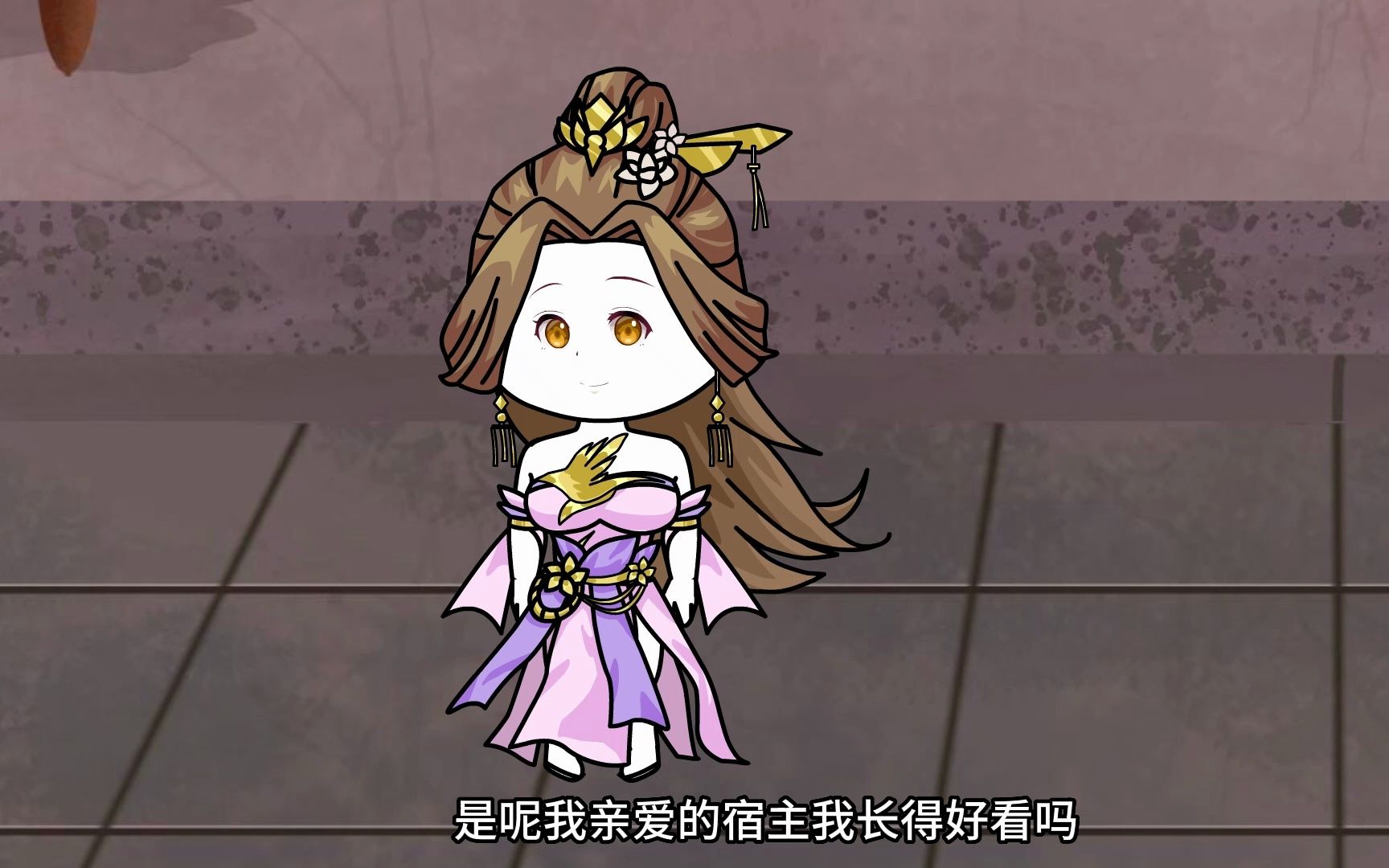 不一样的修仙第十集。系统变成女人了。