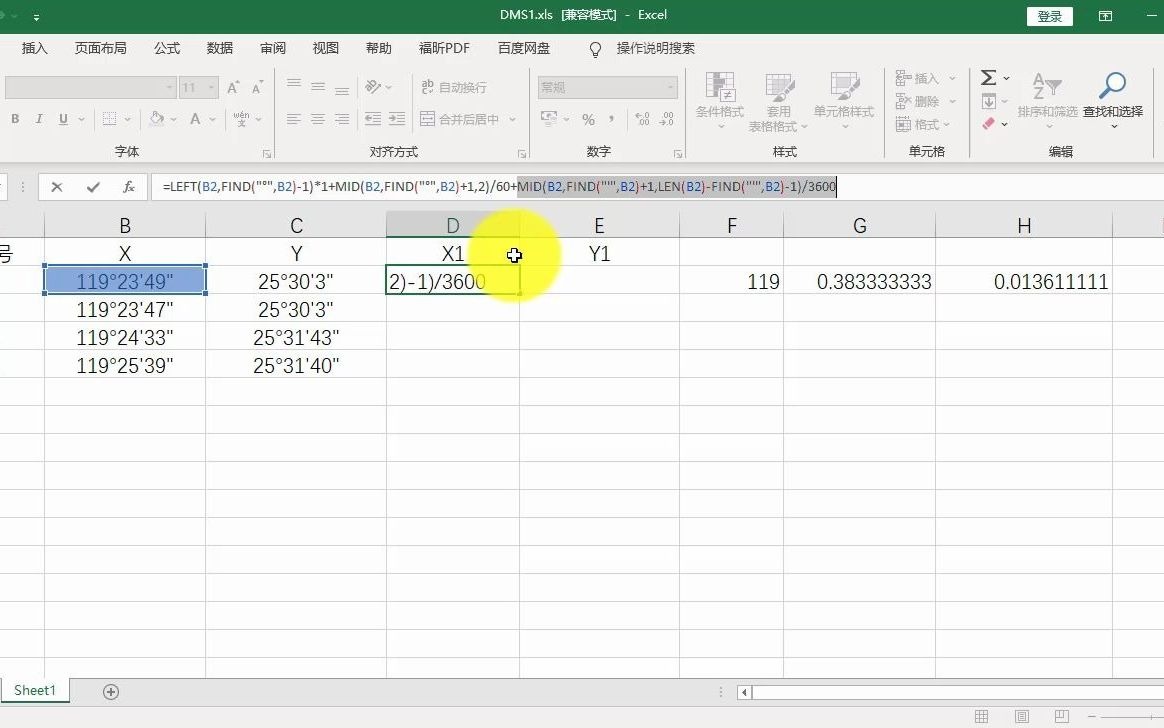 GIS技巧100例子—20Excel度分秒转十进制度