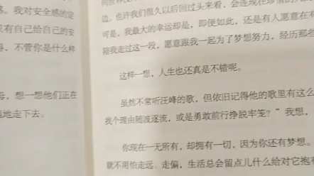 ...最后都要用平凡的生活衡量其价值。伟大,精彩,成功都不算什么,只有...