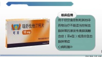 瑞舒伐他汀钙片