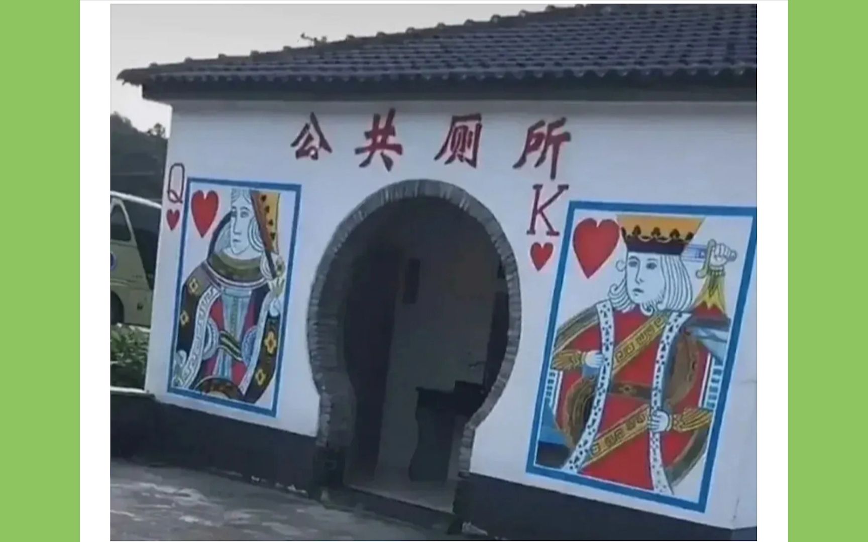 网络趣图:不懂就问,到底哪边是男厕所,哪边是女厕所?