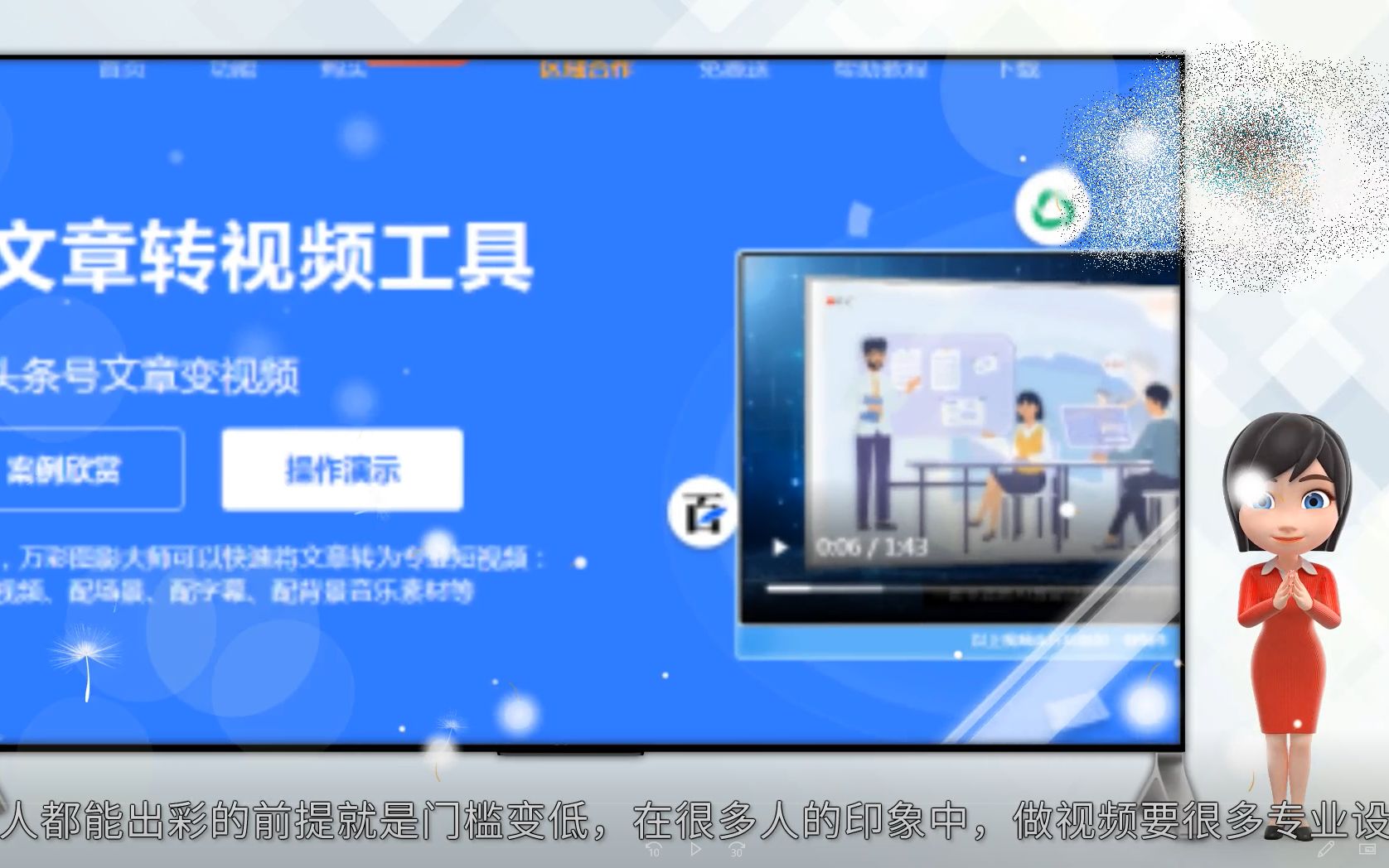 一个视频教会大家如何将AI短视频一键生成!_Ai自动原创