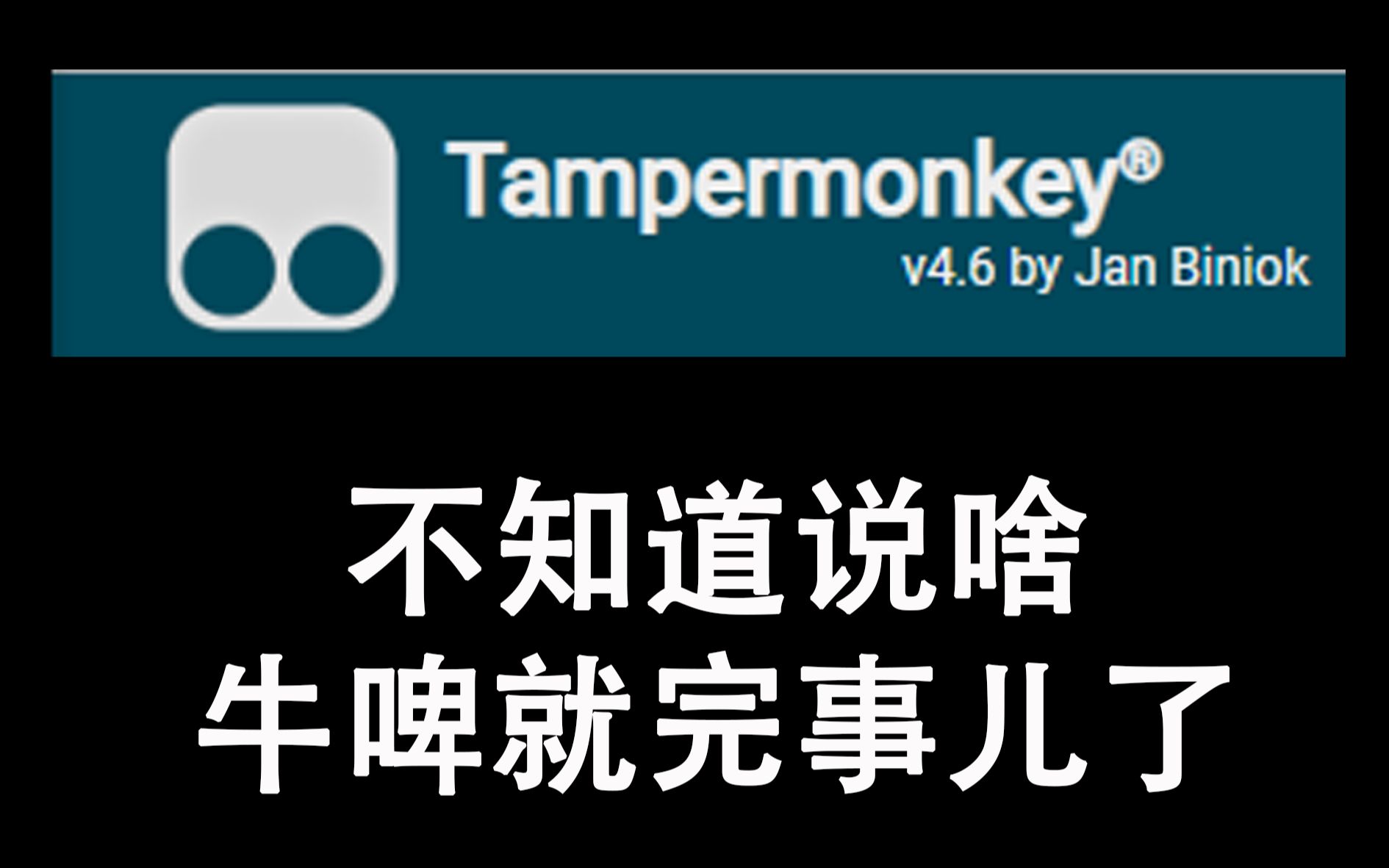 史上最强浏览器插件,没有它浏览器是不完整的