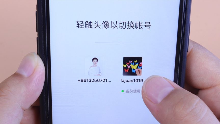 才知道1个手机还能登陆2个微信账号,收发消息完全不影响,太棒啦