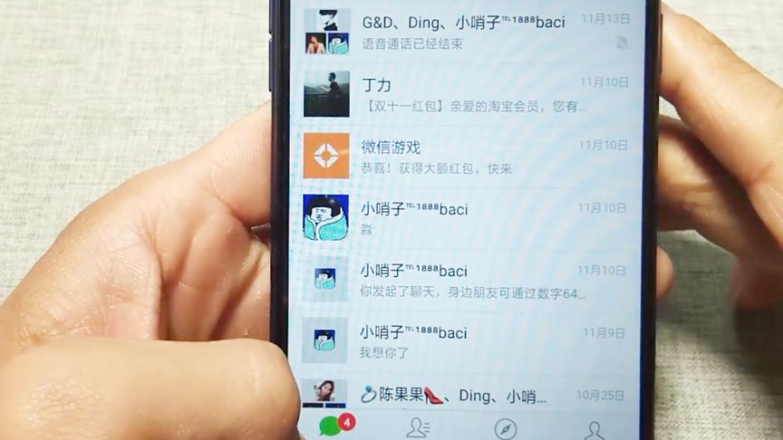 微信消息显示小红点,强迫症肯定不能忍,一招教你找到它