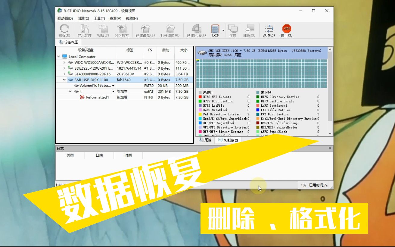 u盘文件删除如何恢复,轻松恢复删除或格式化的数据