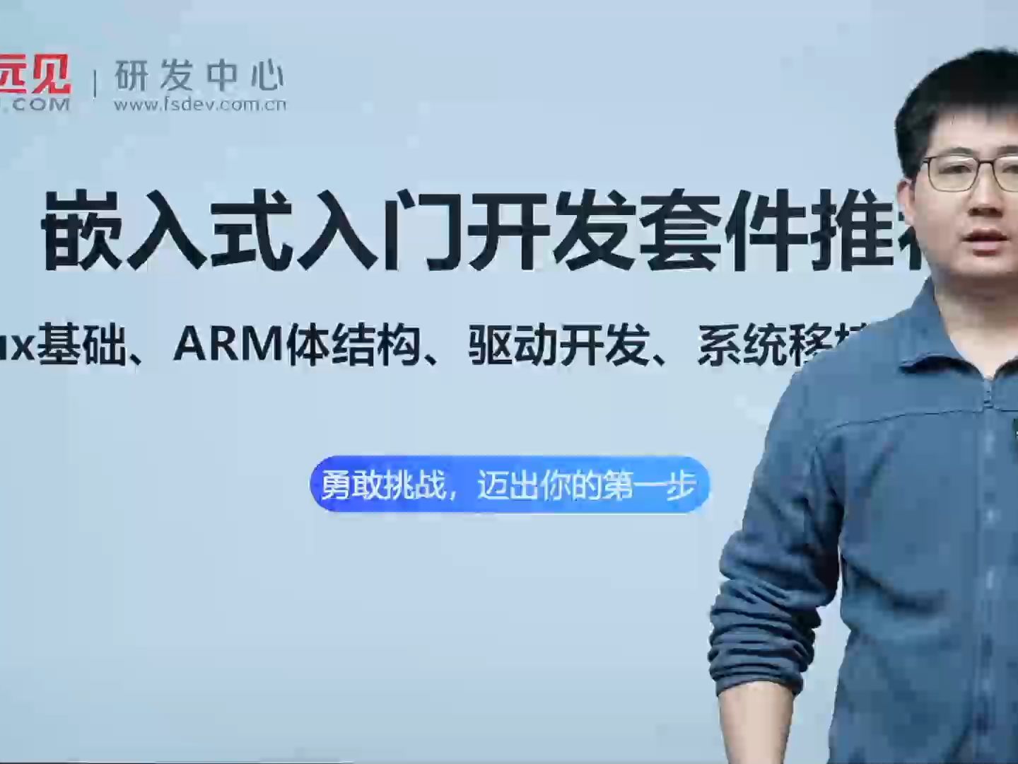 嵌入式入门+项目进阶开发板推荐,Linux应用Qt/ARM/系统移植/驱动全...