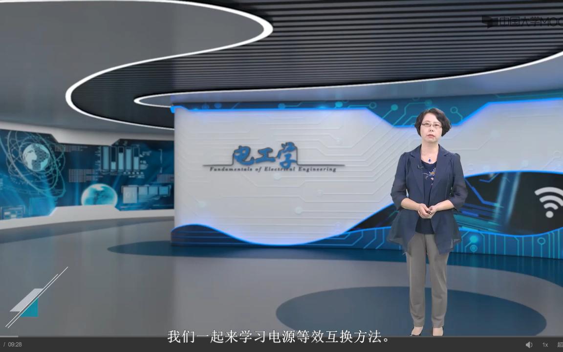 2.6电源等效变换【电气工程学概论2A】