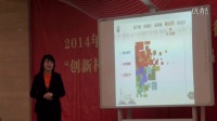 良好的职业行为习惯-2014年中等职业学校德育课“创新杯”说课比赛...