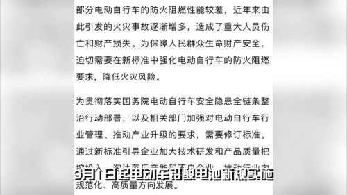 铅酸电池新规9月生效!电动车将如何改变