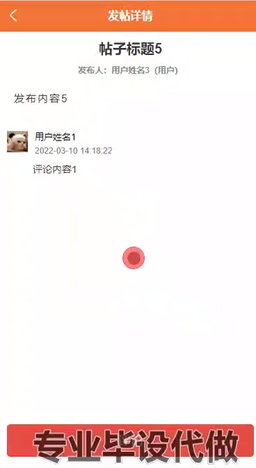 200基于小程序的社区车位租赁系统的设计与实现python+java(Vue+uni...
