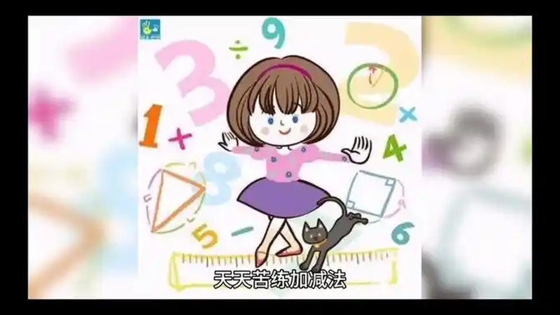 巧思妙算成行家,20以内加减法口算题高效提分宝典