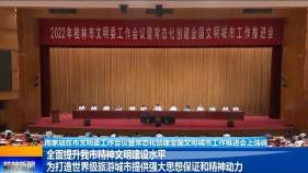 ...至上 坚持稳字当头 营造风清气正的政治生态 与和谐稳定的社会环境