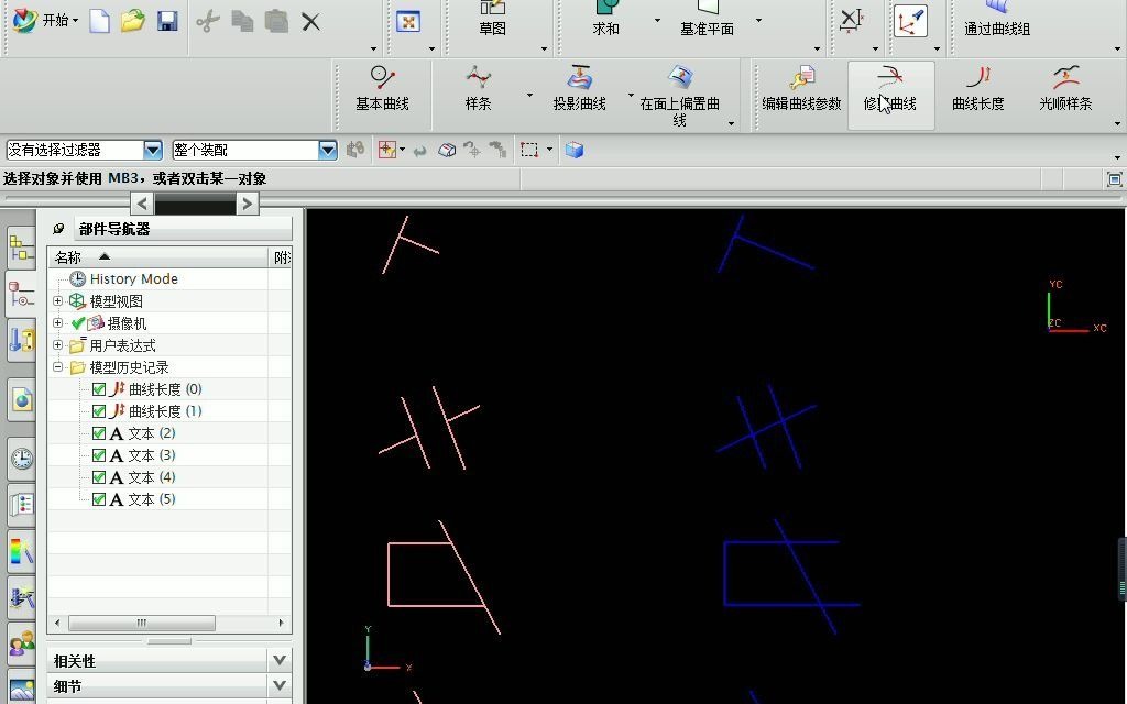 编辑曲线-曲线修剪分割长度调整等