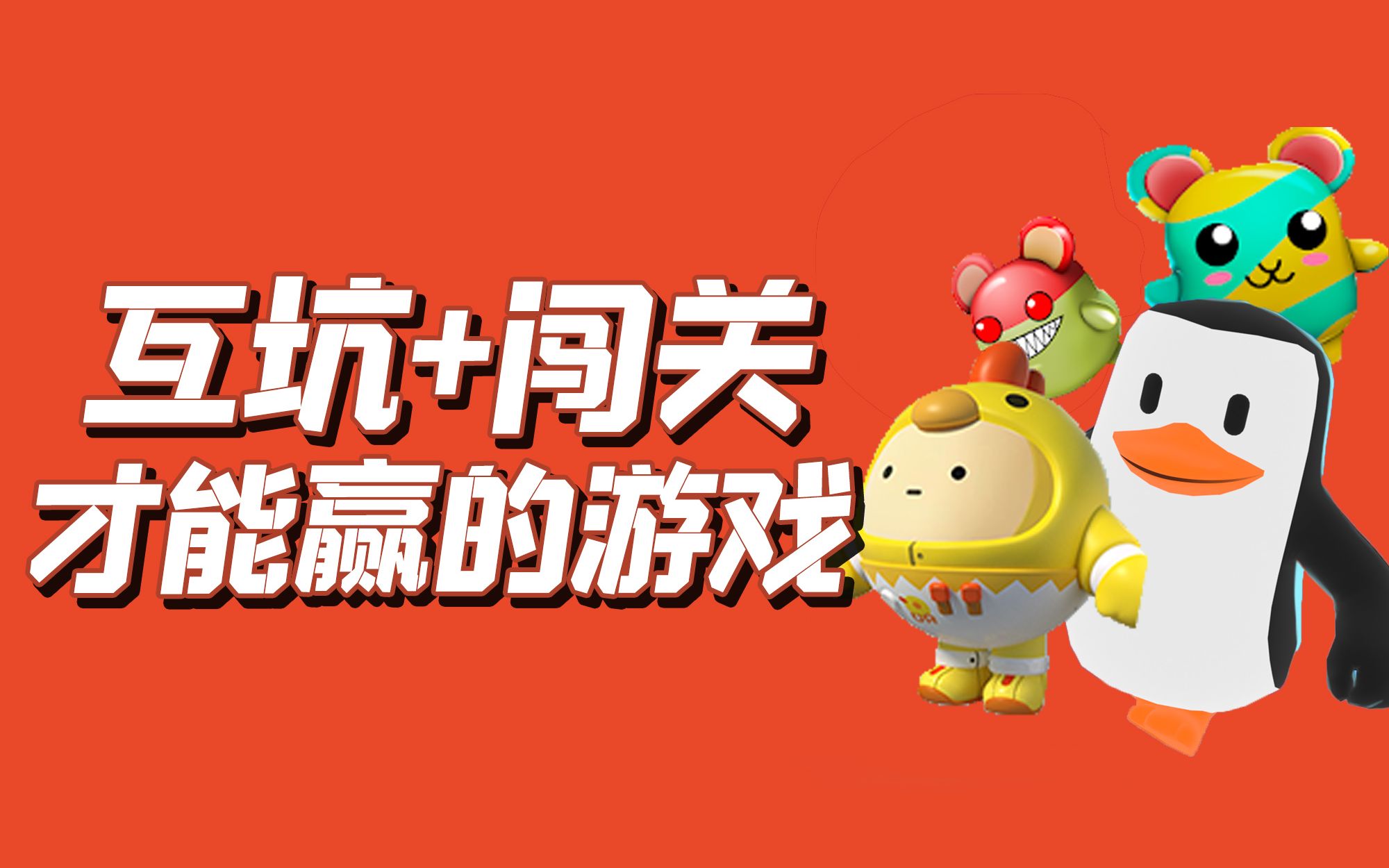 3款综艺闯关手游推荐,热闹又轻松的综艺闯关游戏