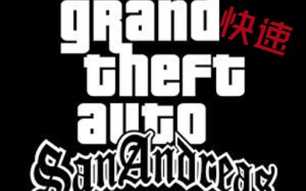 手机上下载侠盗猎车手方法2快速指导!