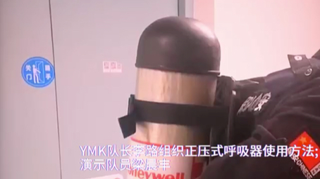 生活-三言两语-现场营运系列ADEN-GSZ-SEC《正压式呼吸器使用方法...