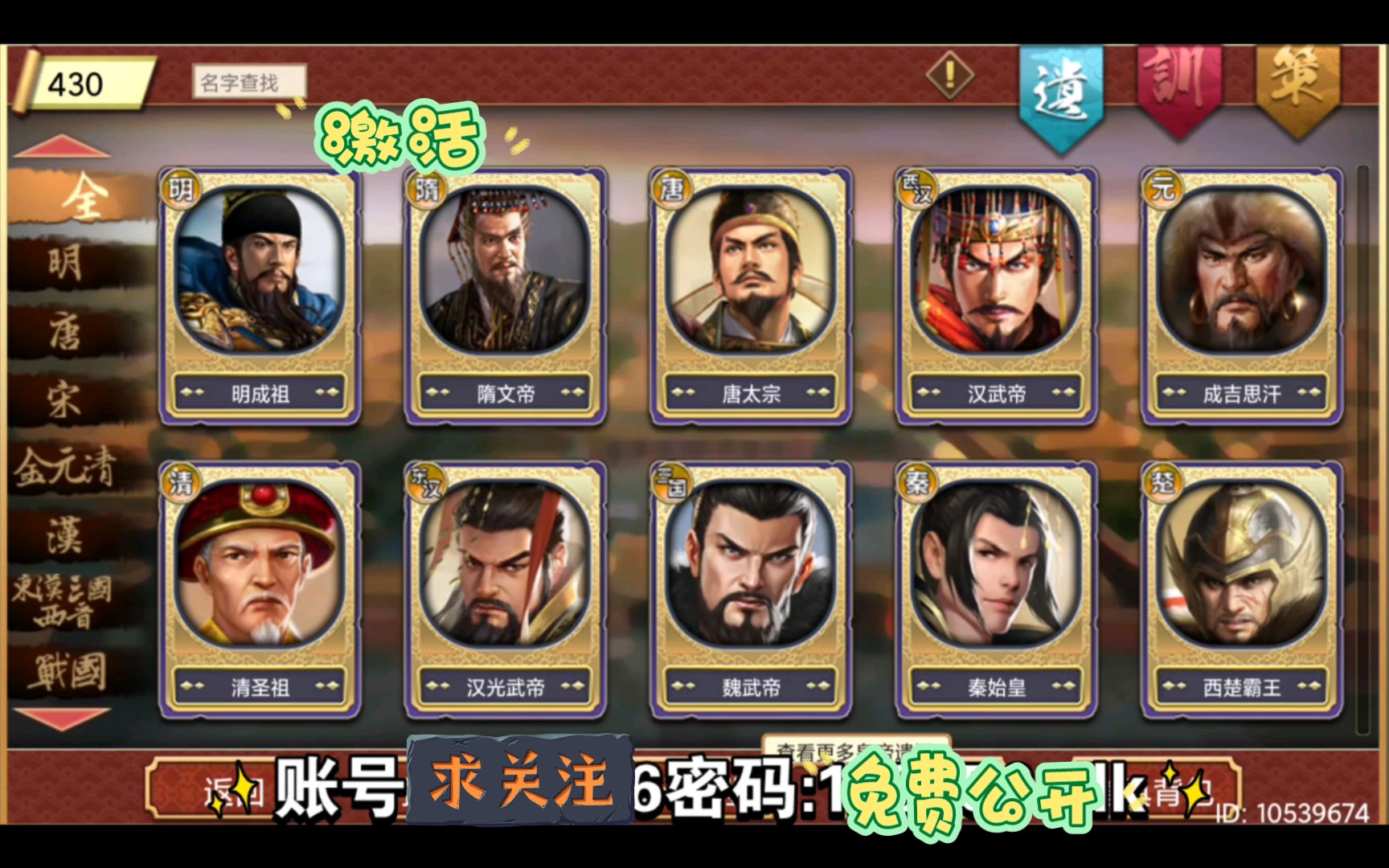 皇帝成长计划2二十六金卡激活账号免费公开随便玩