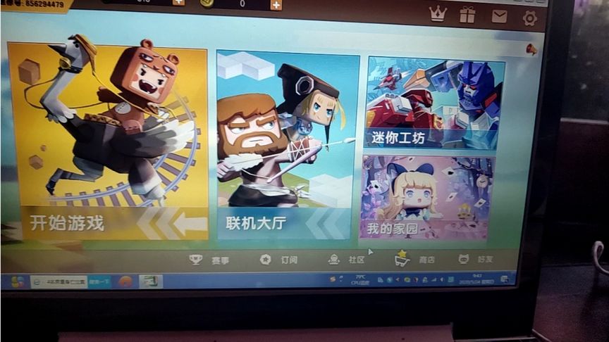 教大家怎么改迷你世界的名字。