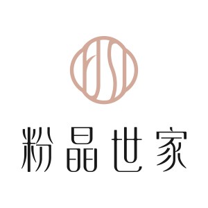 粉晶世家 