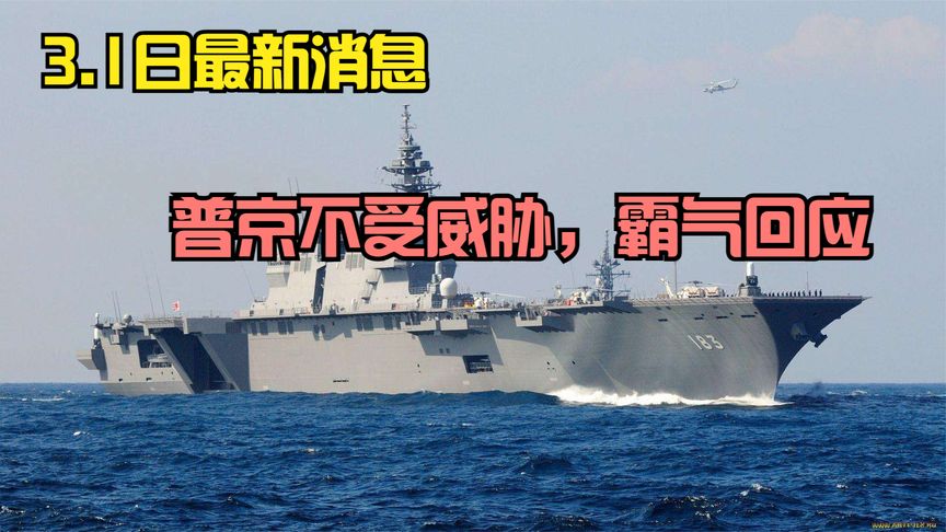 俄罗斯受西方国家威胁,普京霸气”回应“