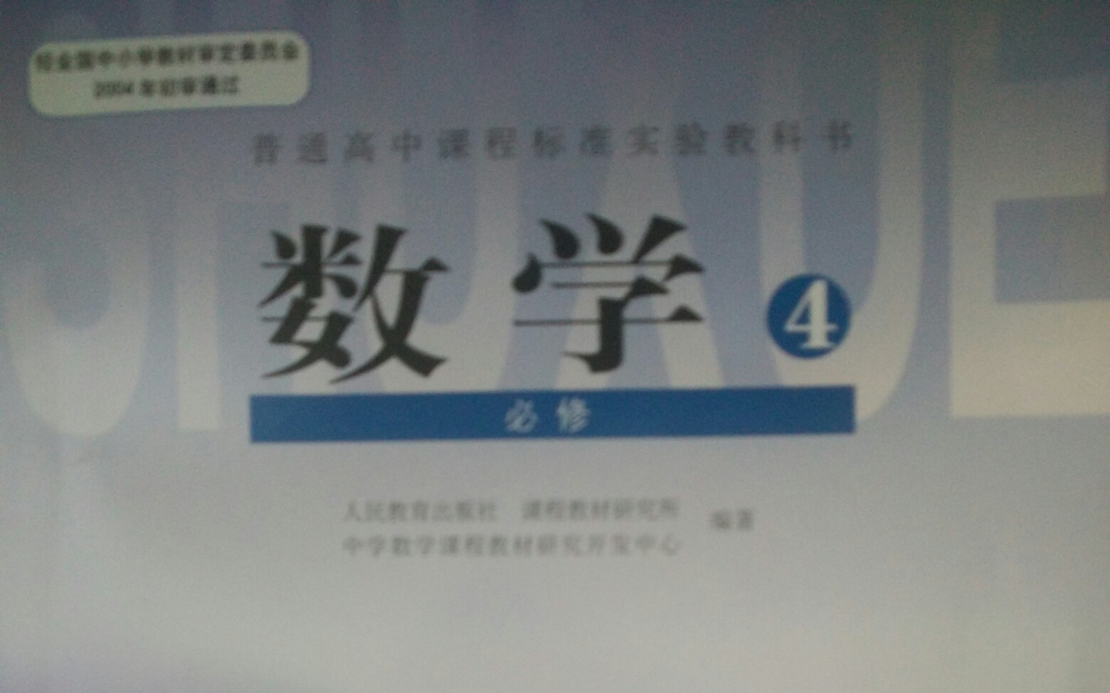 高一数学多面体的体积与表面积