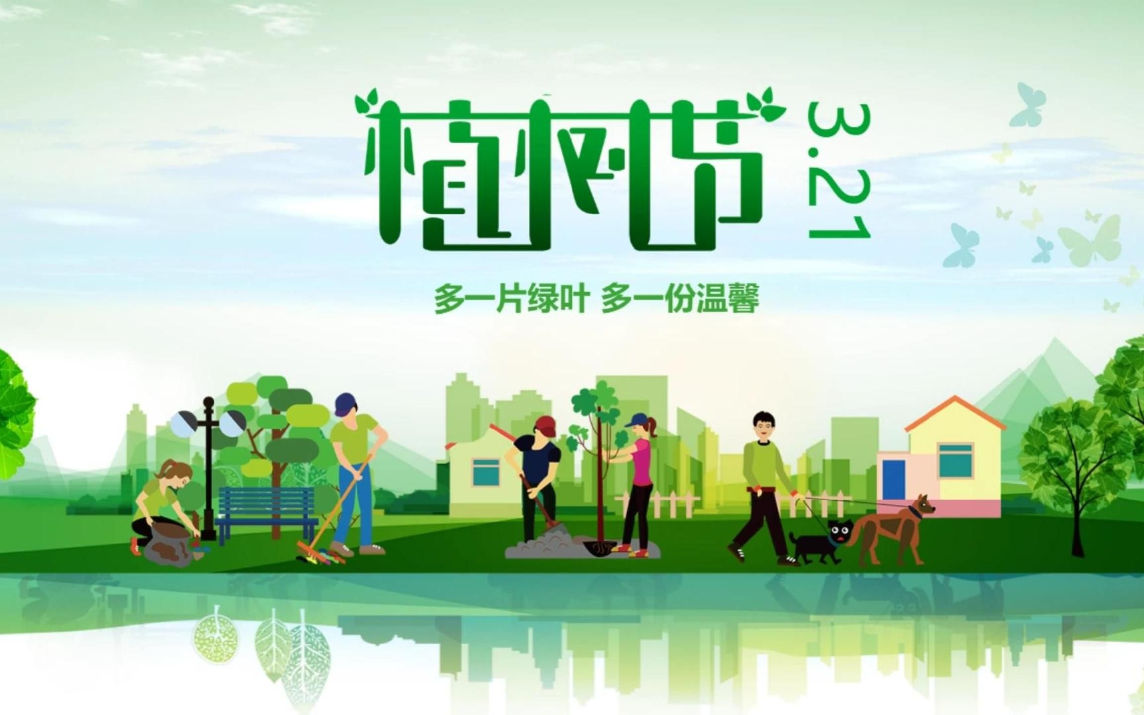 【PPT模板】彩色矢量风格植树节主题班会PPT模板