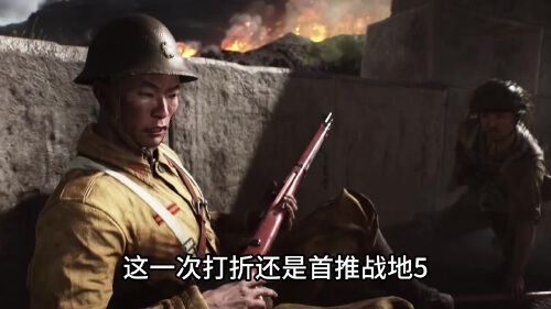 steam冬促已开启!战地三部曲再次迎来史低!战地5STEAM冬促战地2042