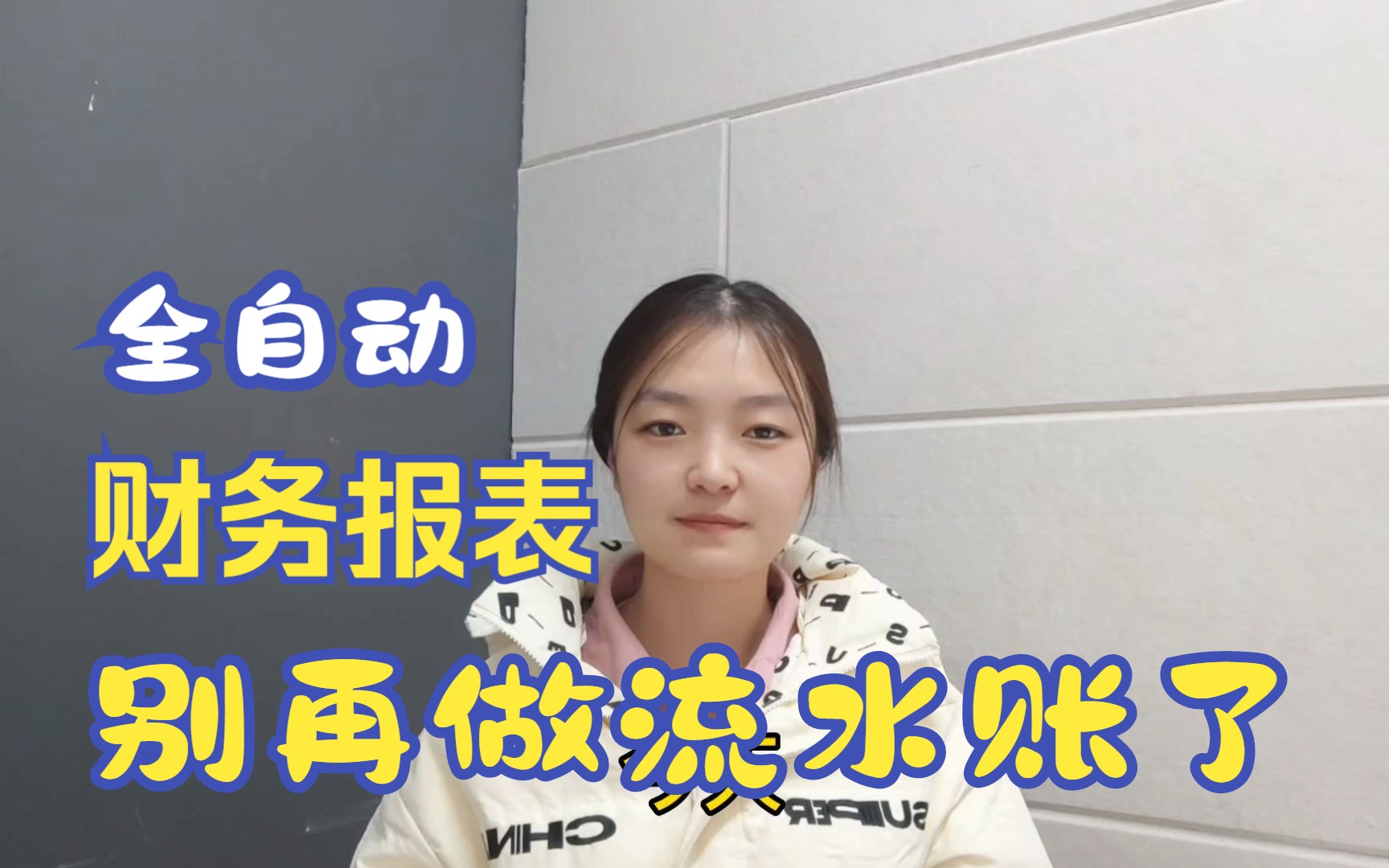 这才是老板想看的财务报表,数据可视化模板!不要再做流水账了