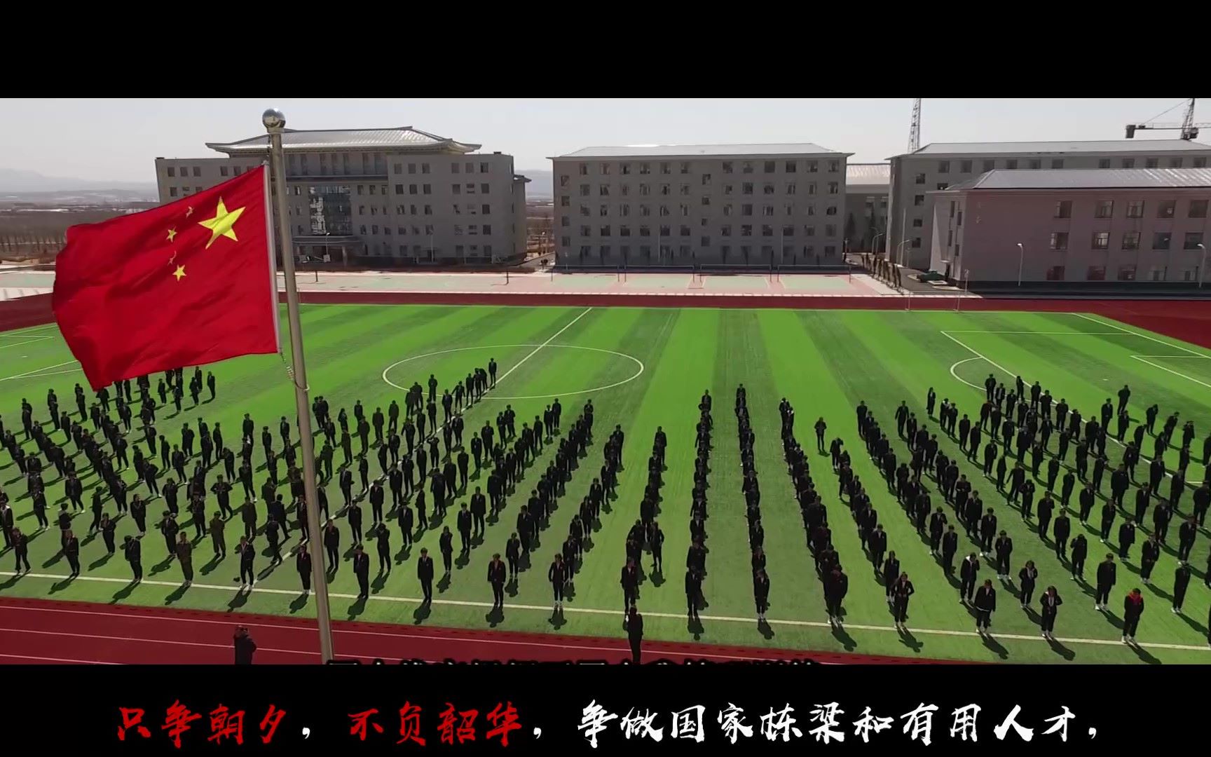 珲春市职业高中在线升旗仪式
