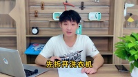 全自动洗衣机平衡吊杆调整方法