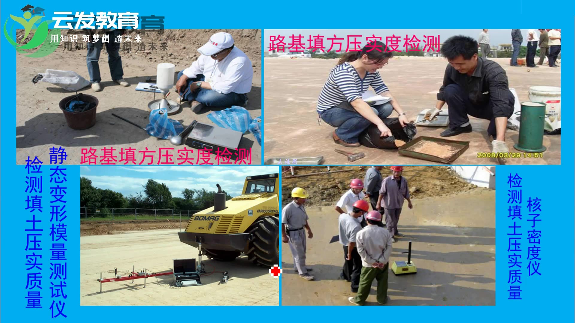 注意事项房建施工现场施工零基础怎么自学