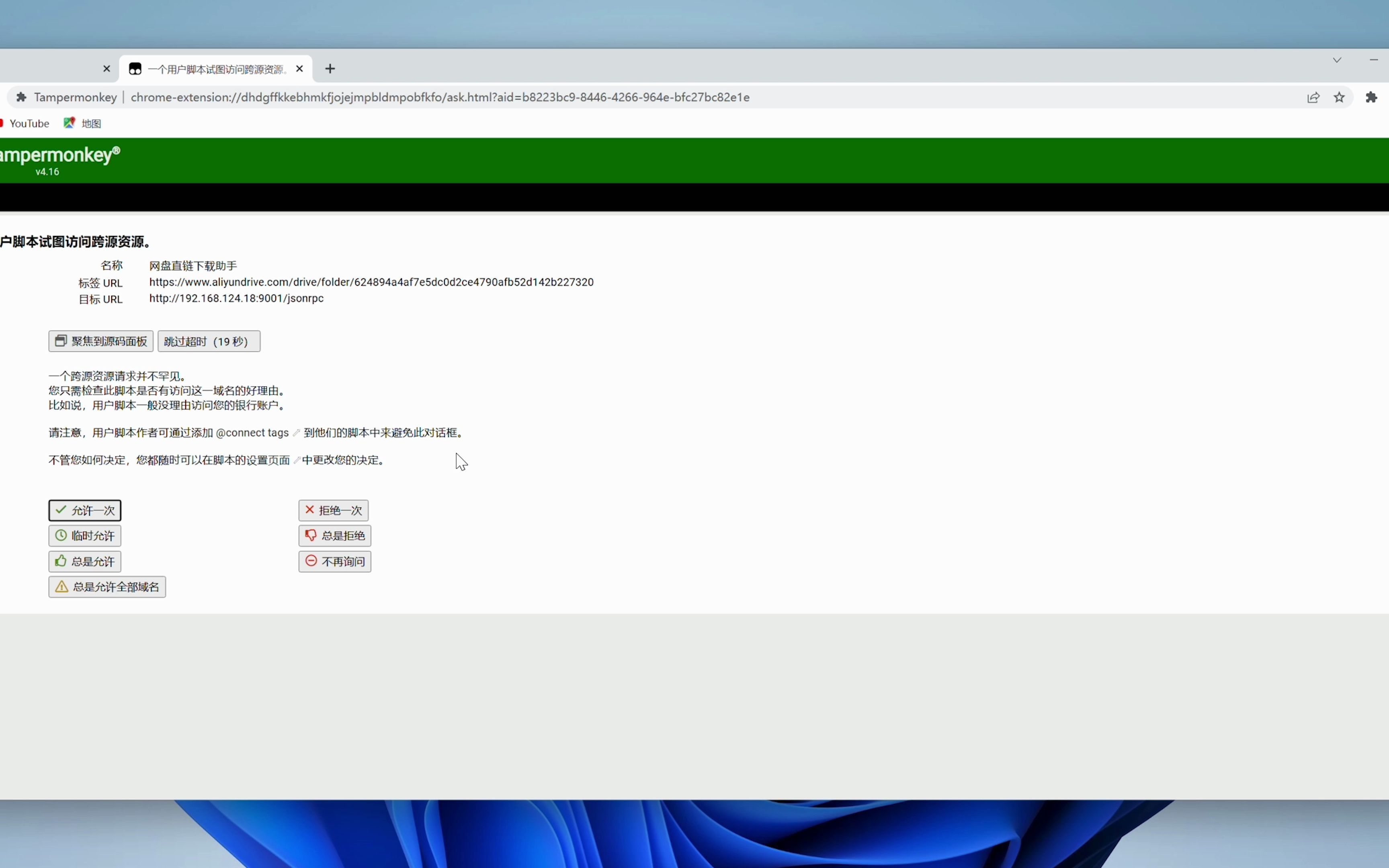 群晖/极空间远程后台批量保存阿里云盘等云盘资源到群晖/极空间本地...