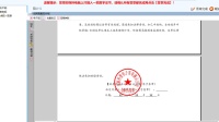 【招商局平台】投标文件编制讲解