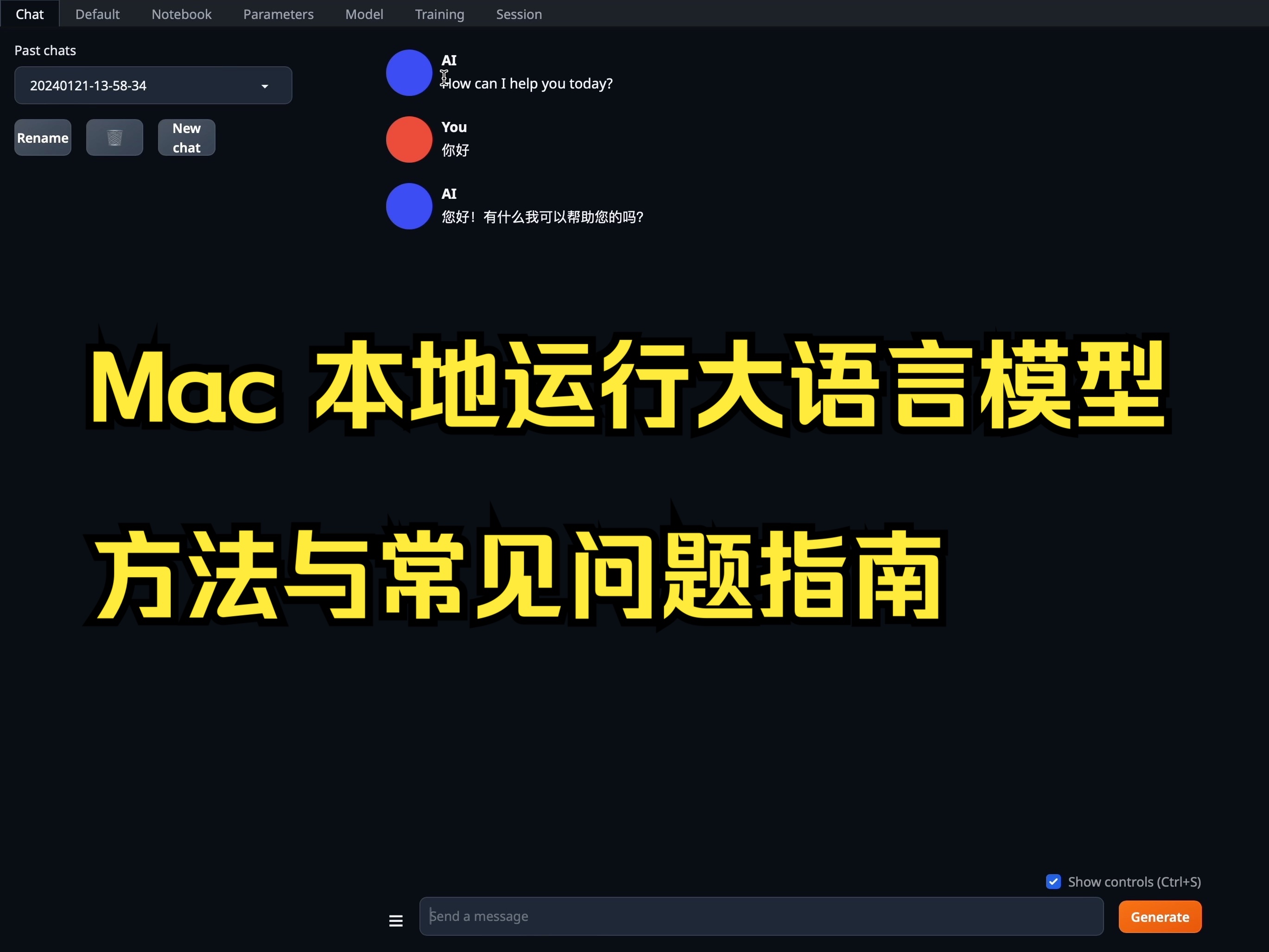 Mac 本地运行大语言模型方法与常见问题指南(Yi 34B 模型+32 GB 内存...