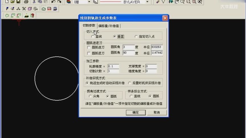 适合小白学习的T1-CAXA线切割入门知识,绝对不会让你失望!