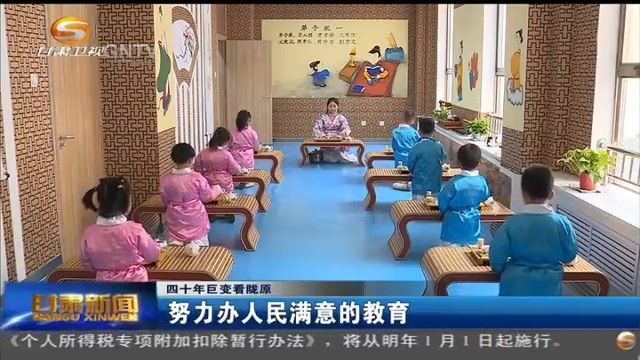 甘肃:努力办人民满意的教育