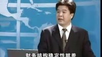 怎样总体评价企财务状况(下)第一企业财务安全评价_10138
