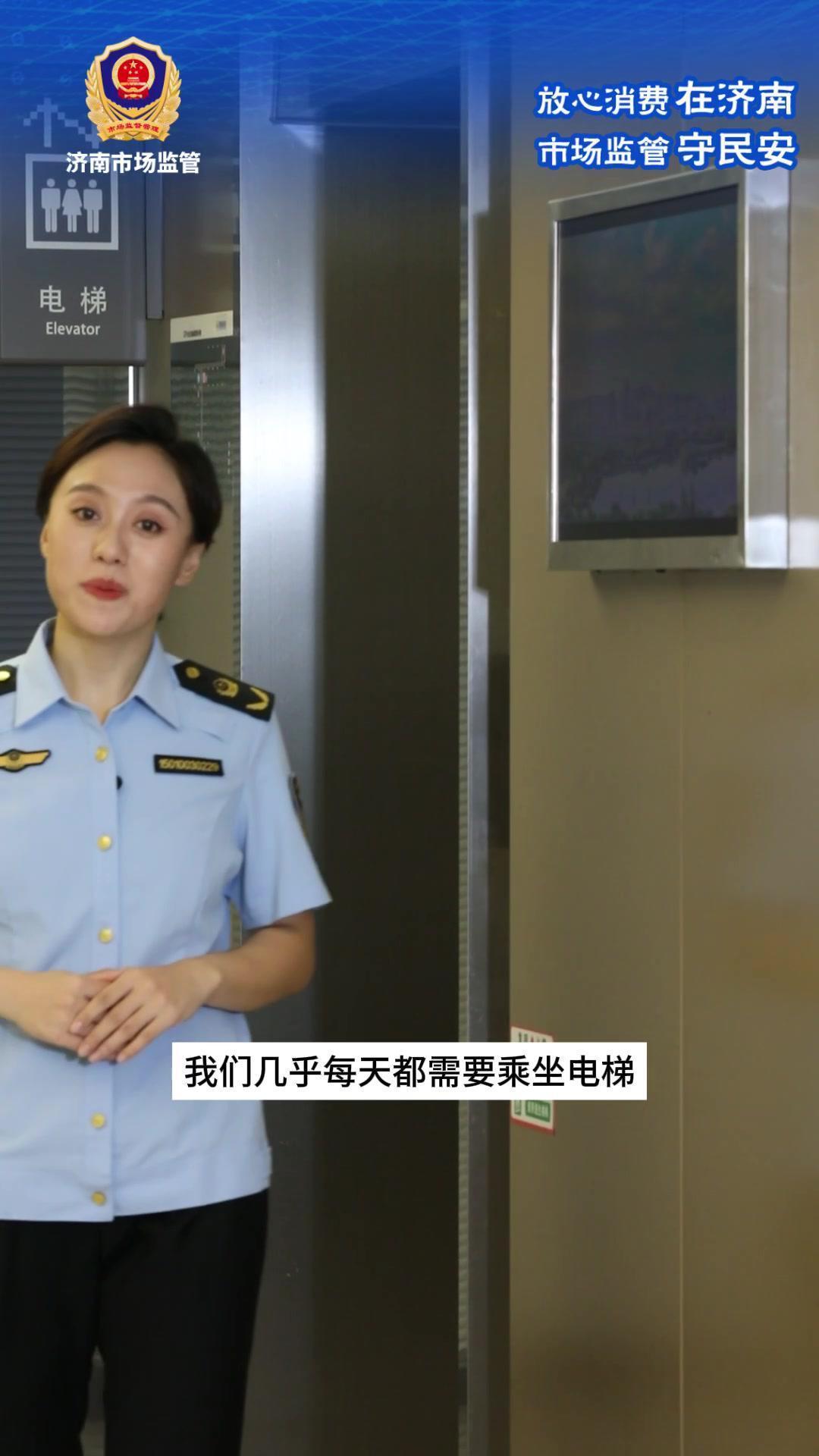 ...直梯安全篇消费者在乘坐电梯直梯时要注意:一注意识别电梯身份信息...