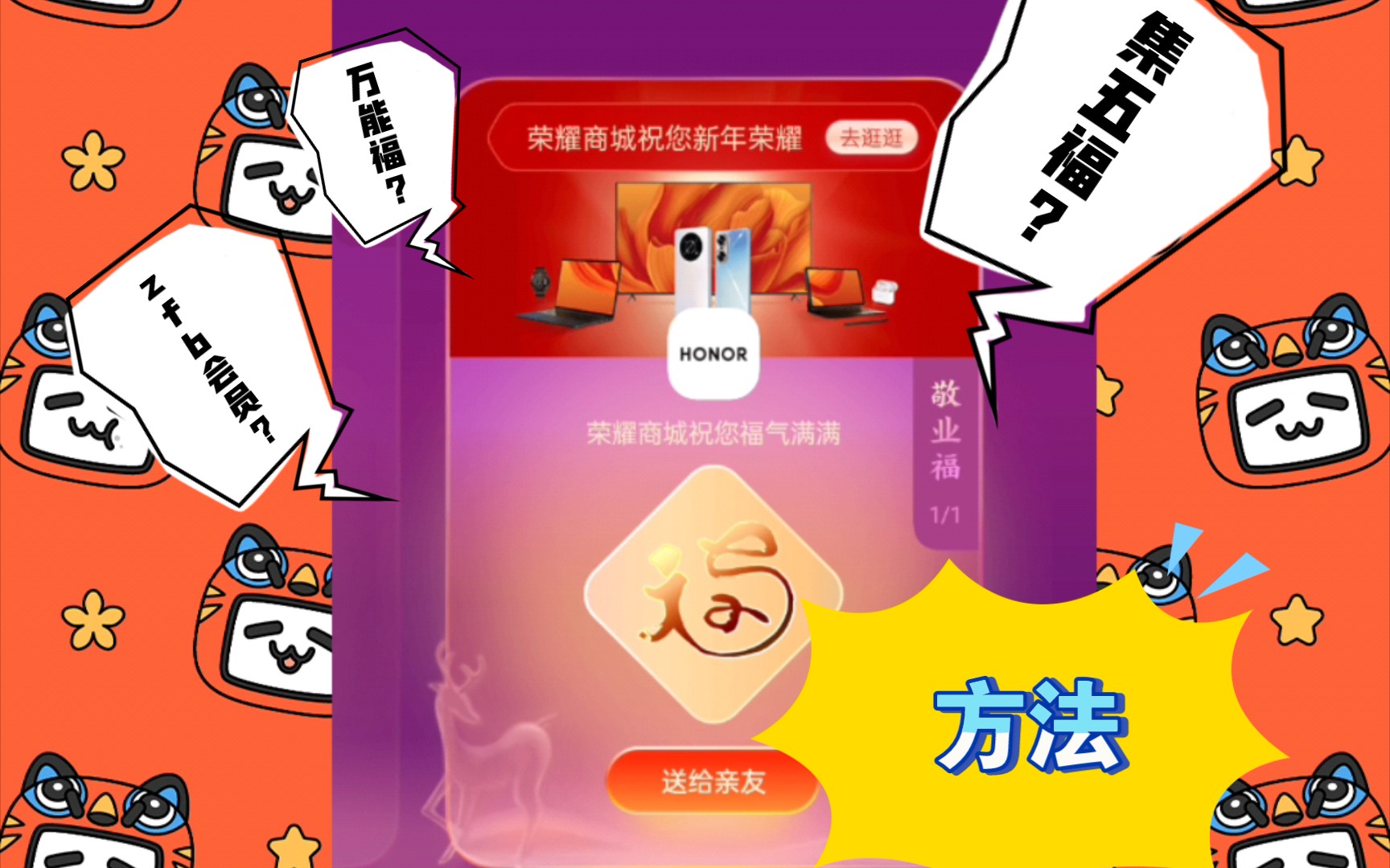 支付宝集福各种方法,你一定不知道还有它吧
