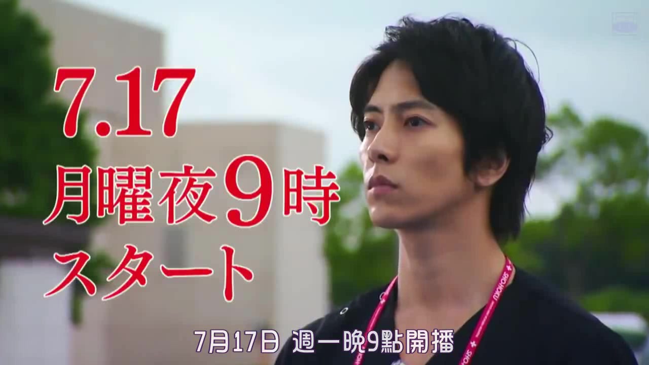 【《Code Blue第三季》夏季日剧预告】山下智久 新垣结衣 户田惠梨香...