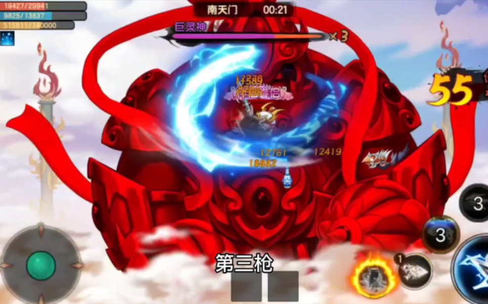 低战白龙过巨灵神_哔哩哔哩bilibili_造梦无双